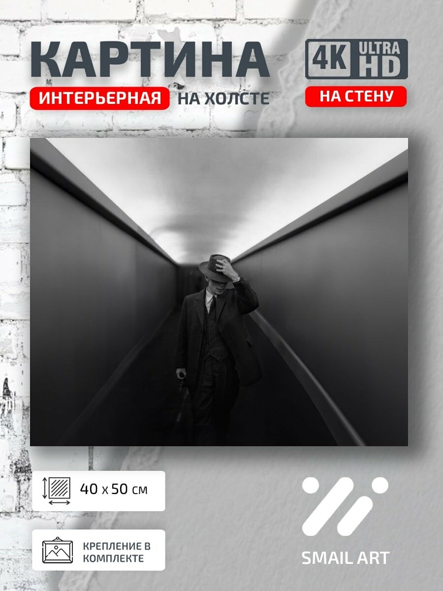 Картина на холсте интерьерная 40 на 50 на стену Черно белый для студии атмосфера