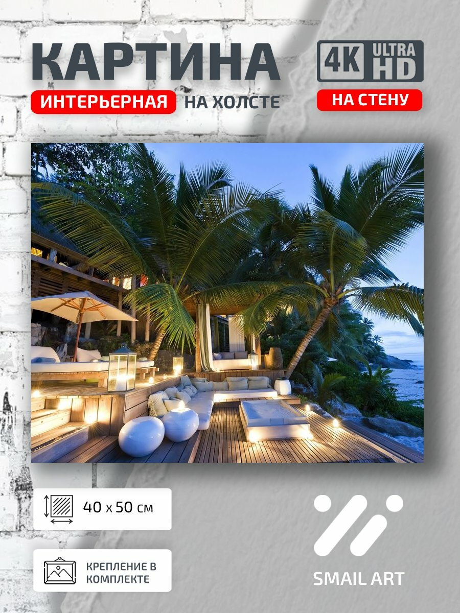 Картина на холсте интерьерная 40 на 50 на стену Отдых Landscape для кафе пейзаж интерьер