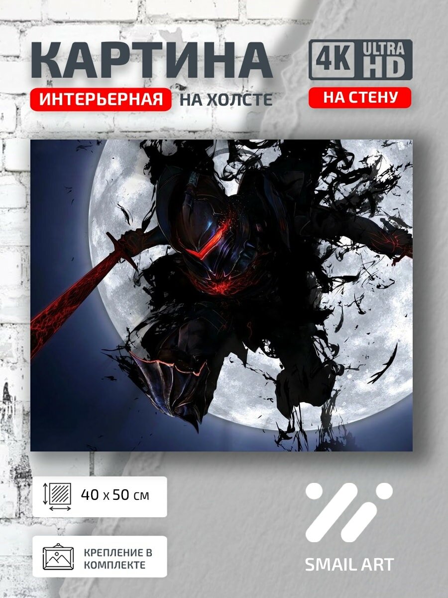 Картина на холсте интерьерная 40 на 50 на стену Аниме Anime для спальни атмосфера