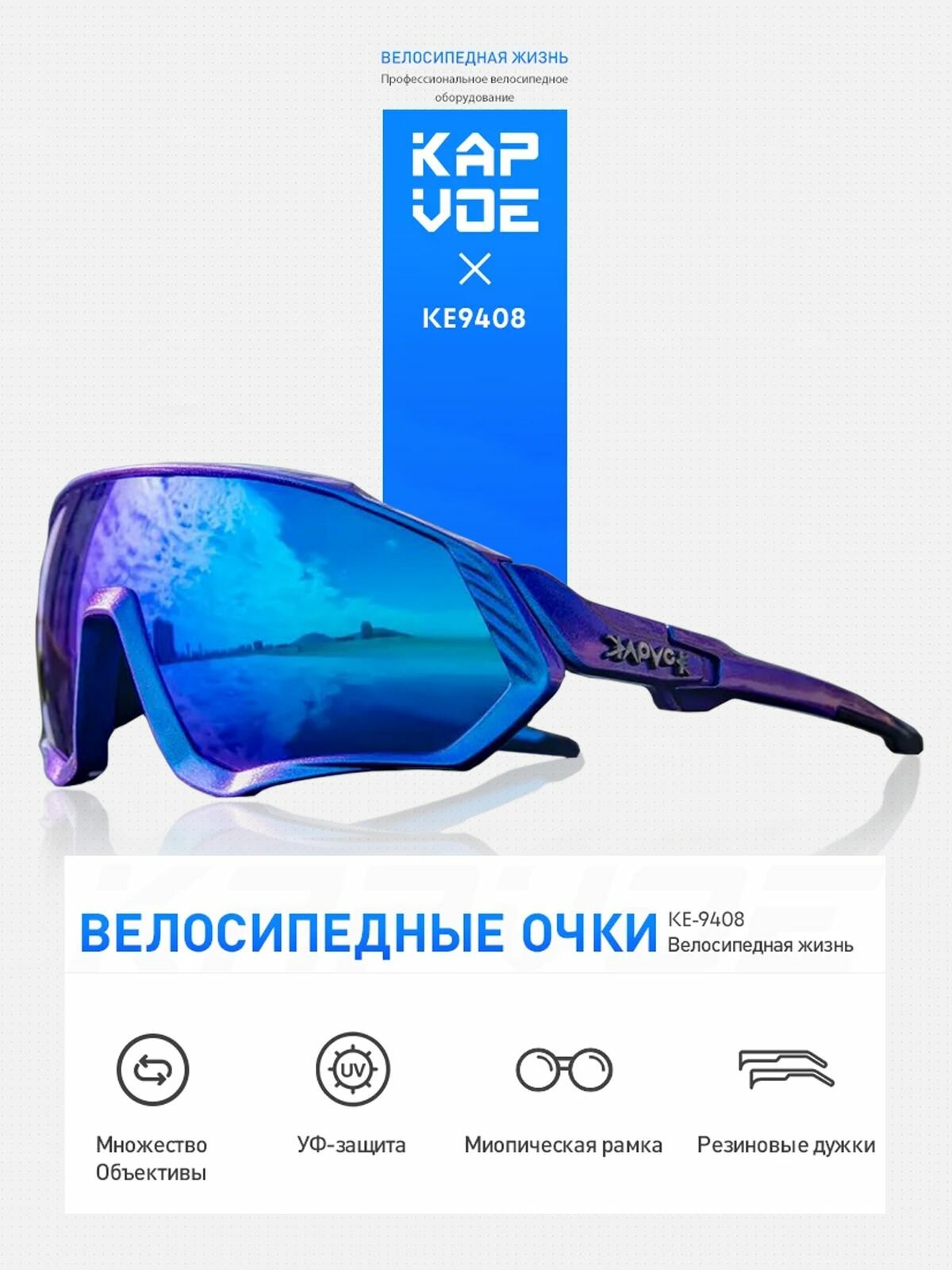 Солнцезащитные очки