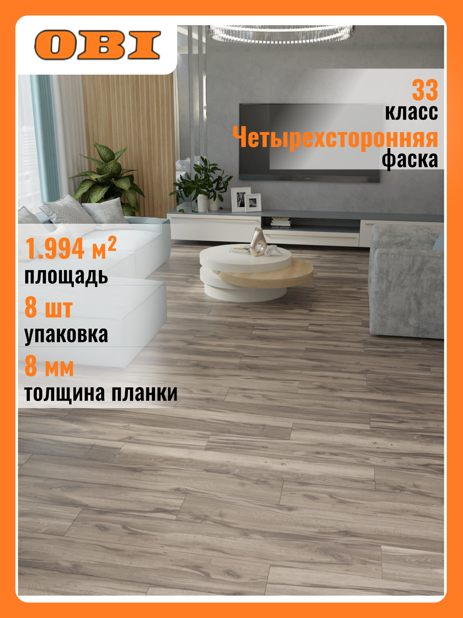 Ламинат EGGER HOME Дуб Крейдл серый 33 класс 8 мм 1,994 кв. м