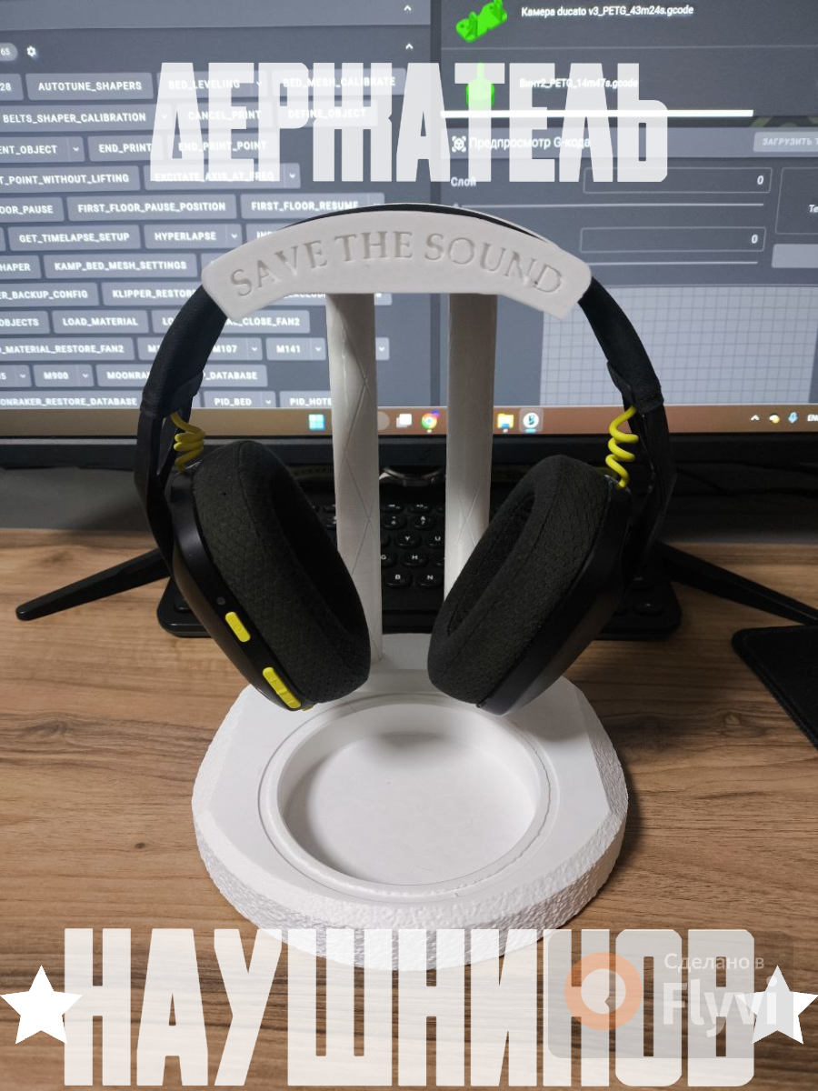 Подставка для наушников; держатель для гарнитуры; органайзер для наушников (белые)