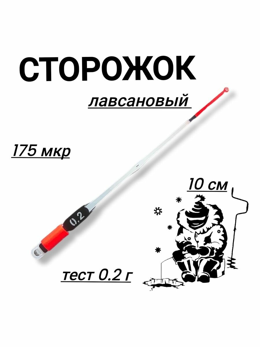Сторожок лавсановый STYLE 2 TAPER 10 см, тест 0.2 г
