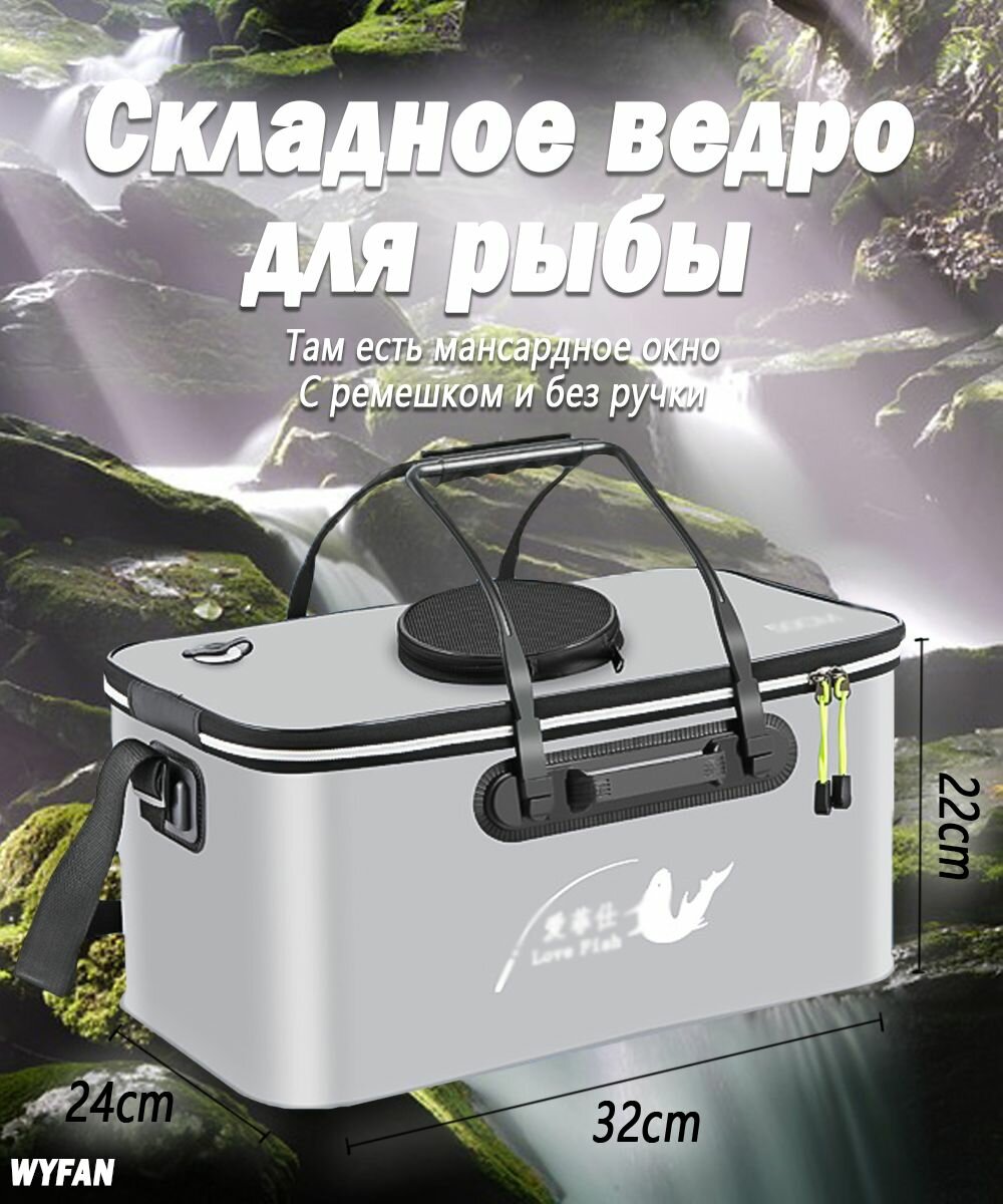 Каны рыболовные для рыбы / Сумка для рыбалки / Ведро для хранения улова 32 см серый, Грузоподъемность 100 кг, Утолщенный EVA, разборное ведро для рыбы