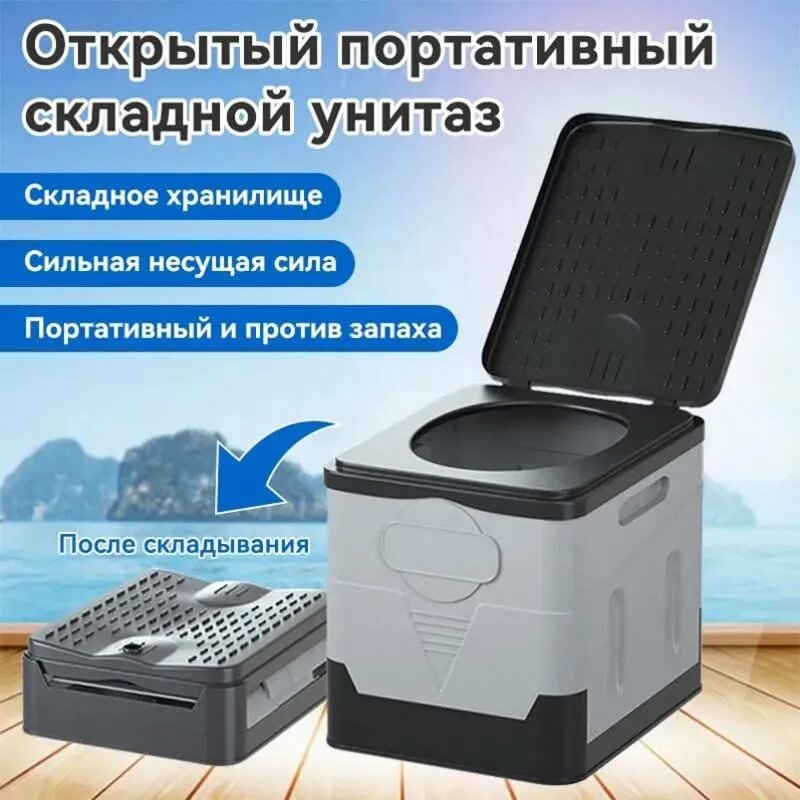 Ведро-туалет