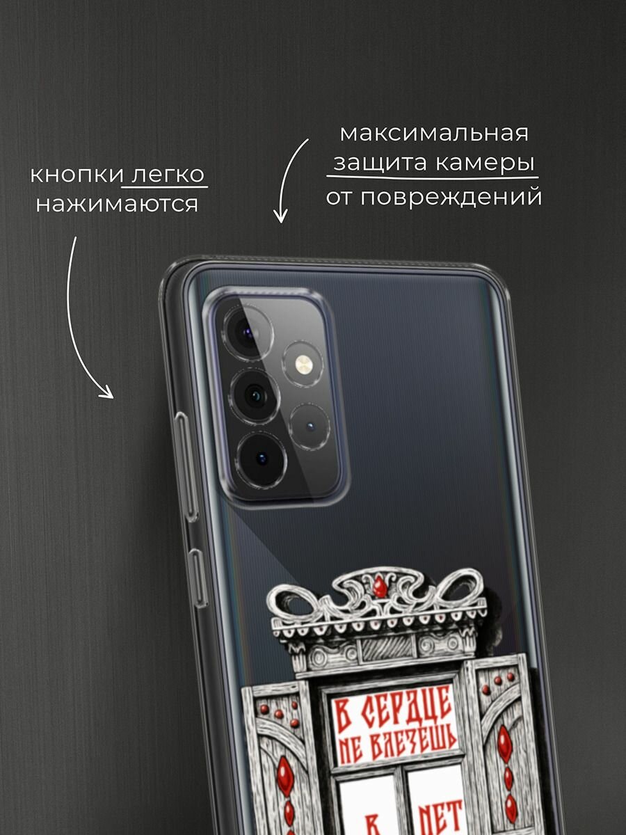 Чехол на Samsung Galaxy A72 / Самсунг Галакси А72 с принтом Русское окно, прозрачный — фото 1