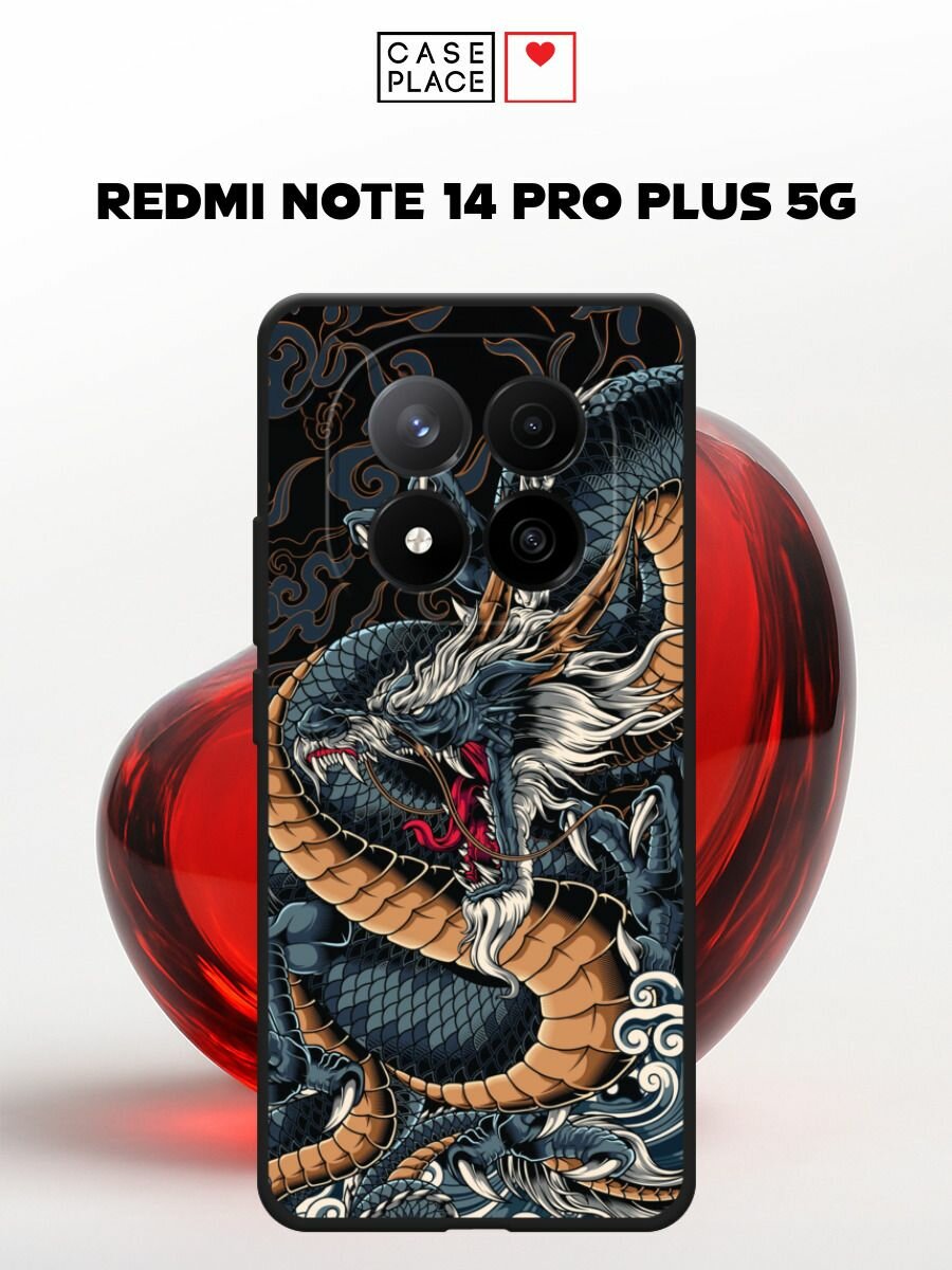 Черный матовый чехол на Xiaomi Redmi Note 14 Pro+ 5G / Сяоми Редми Нот 14 Про Плюс 5G с принтом С Драконом