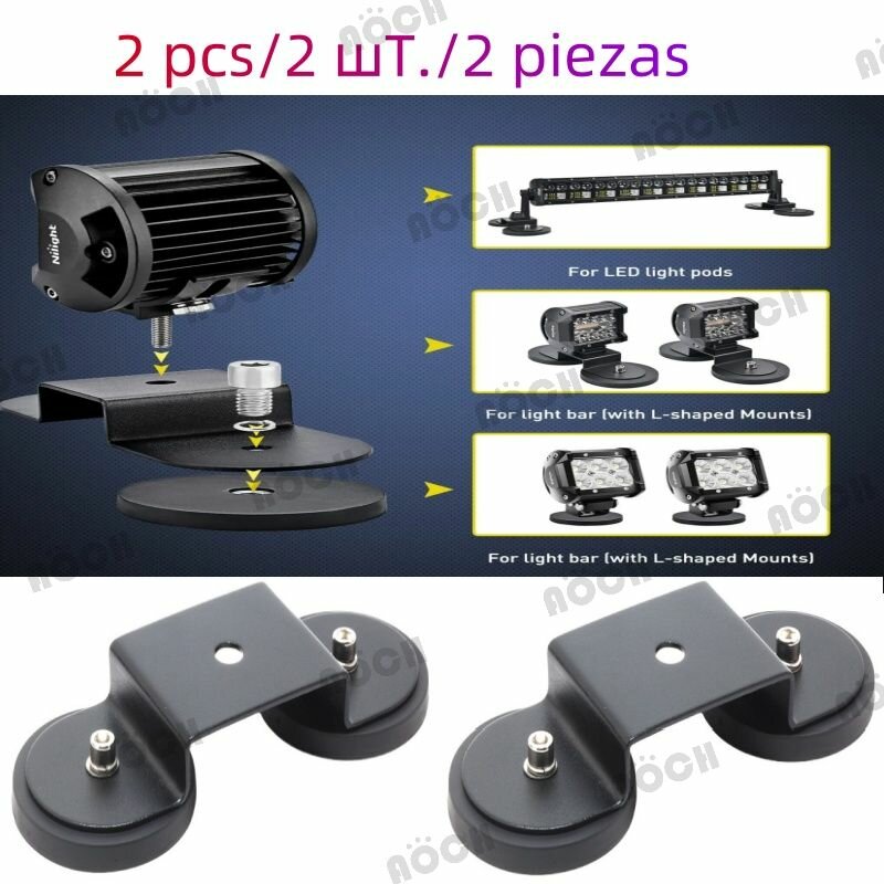 Магнитные крепления для световой балки на крышу авто 2 шт Усиленные базы 66мм, нагрузка 18кг, для внедорожников/пикапов
