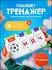 Музыкальная игрушка