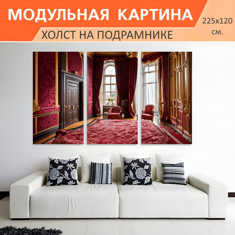 Модульная картина на холсте "Космос в стиле викторианский в цветах бордо и золотом, создающих атмосферу роскоши" триптих на подрамнике 225х120 см. для интерьера