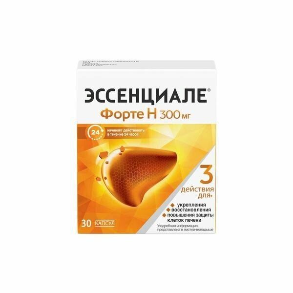 Эссенциале форте Н капсулы 300мг 30шт