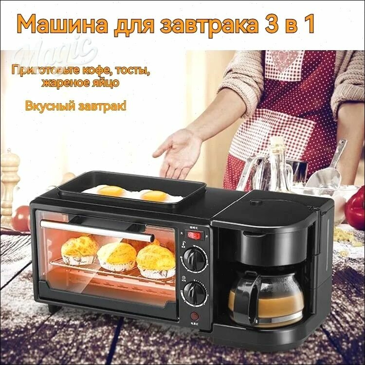 Микроволновка свч, Многофункциональный прибор "три в одном"
