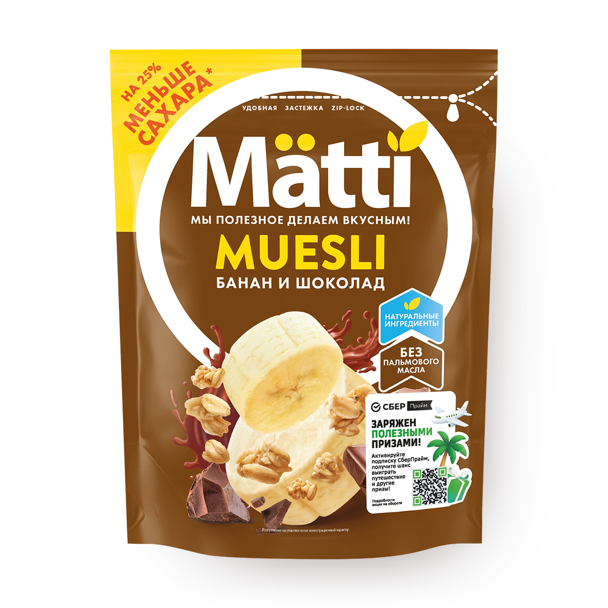 Мюсли Matti "Банан и шоколад", овсяные хлопья, пшеничные, 250г