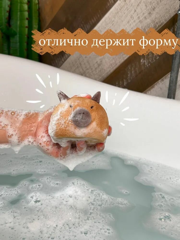 Мочалка для тела капибара / Губка для душа