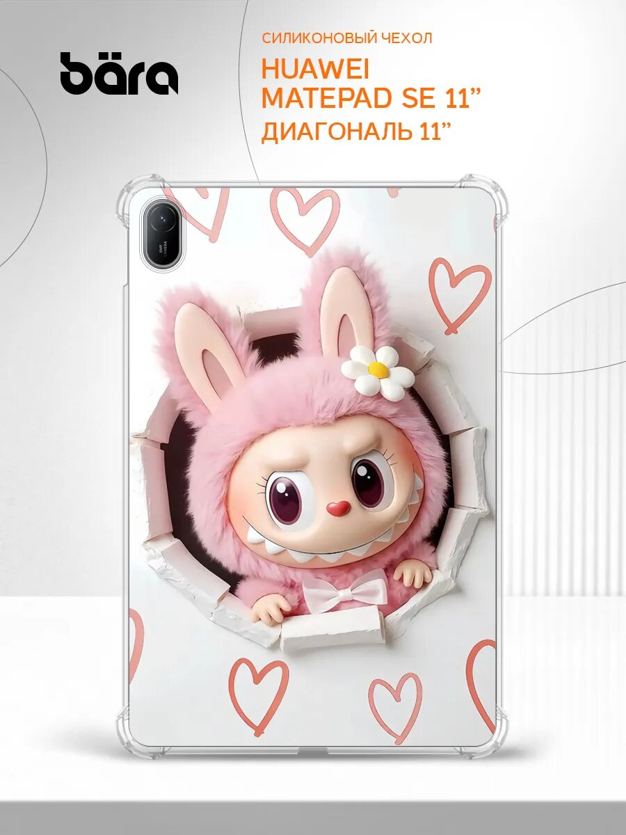 Чехол на Huawei MatePad SE 11” накладка, защита камеры и углов