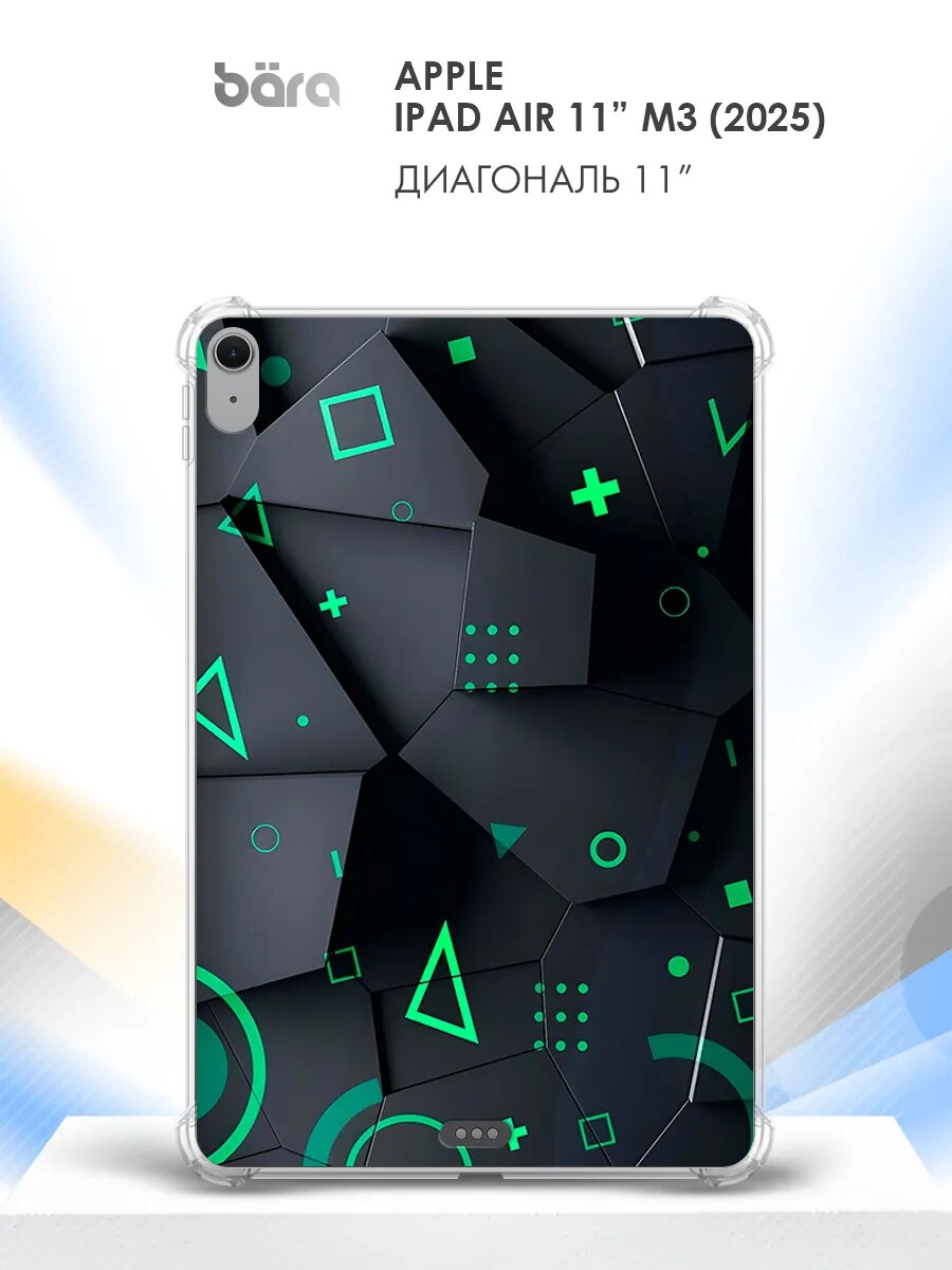 Чехол для планшета Apple Ipad Air 11” 2024/2025/2026; Эппл Айпад Эйр 11" 2024/2025/2026, с принтом