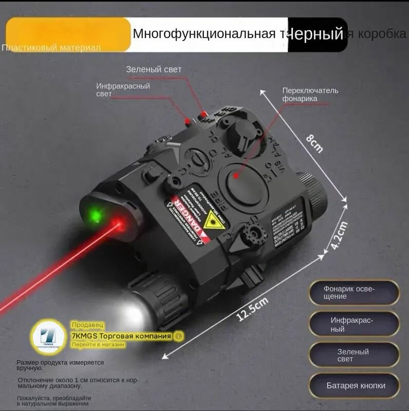 Аксессуар для игрушечного оружия PB Playful bag QG423 зеленый лазер Детские игрушки