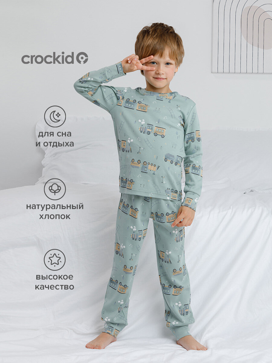 Пижама К 1552/голубой прибой,цветные паровозы