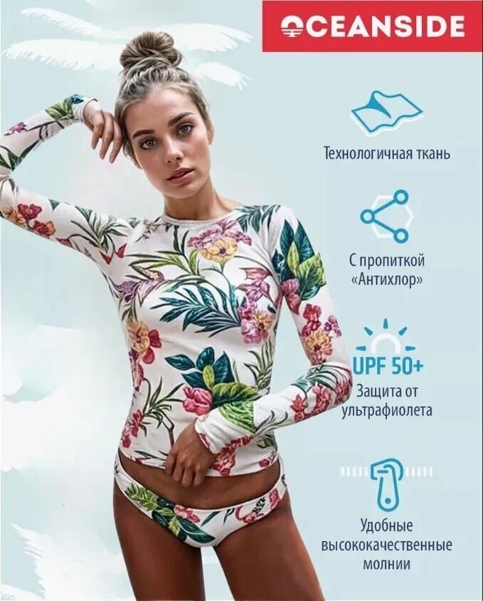 Гидромайка, размер: 42