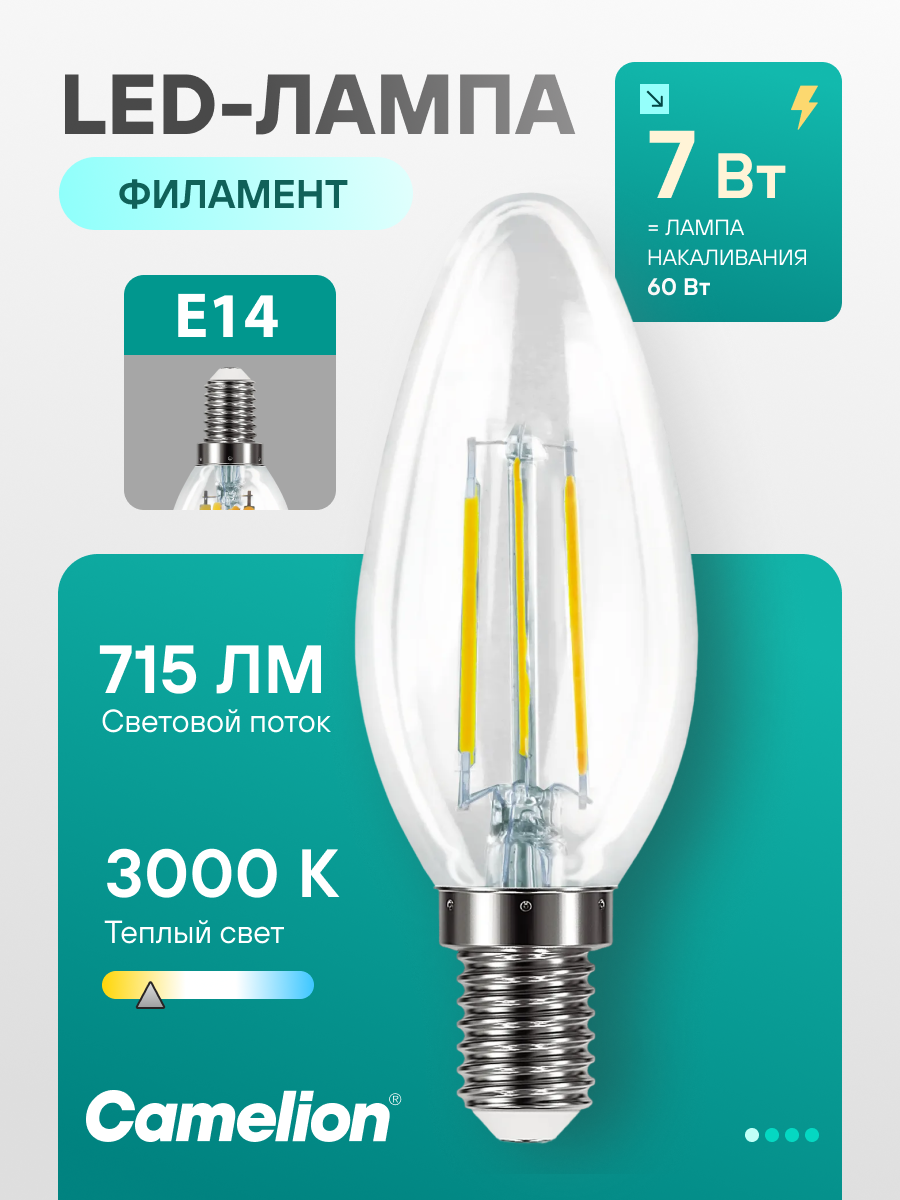 Лампочка светодиодная Camelion 7W, E14 3000K филаментная, свеча