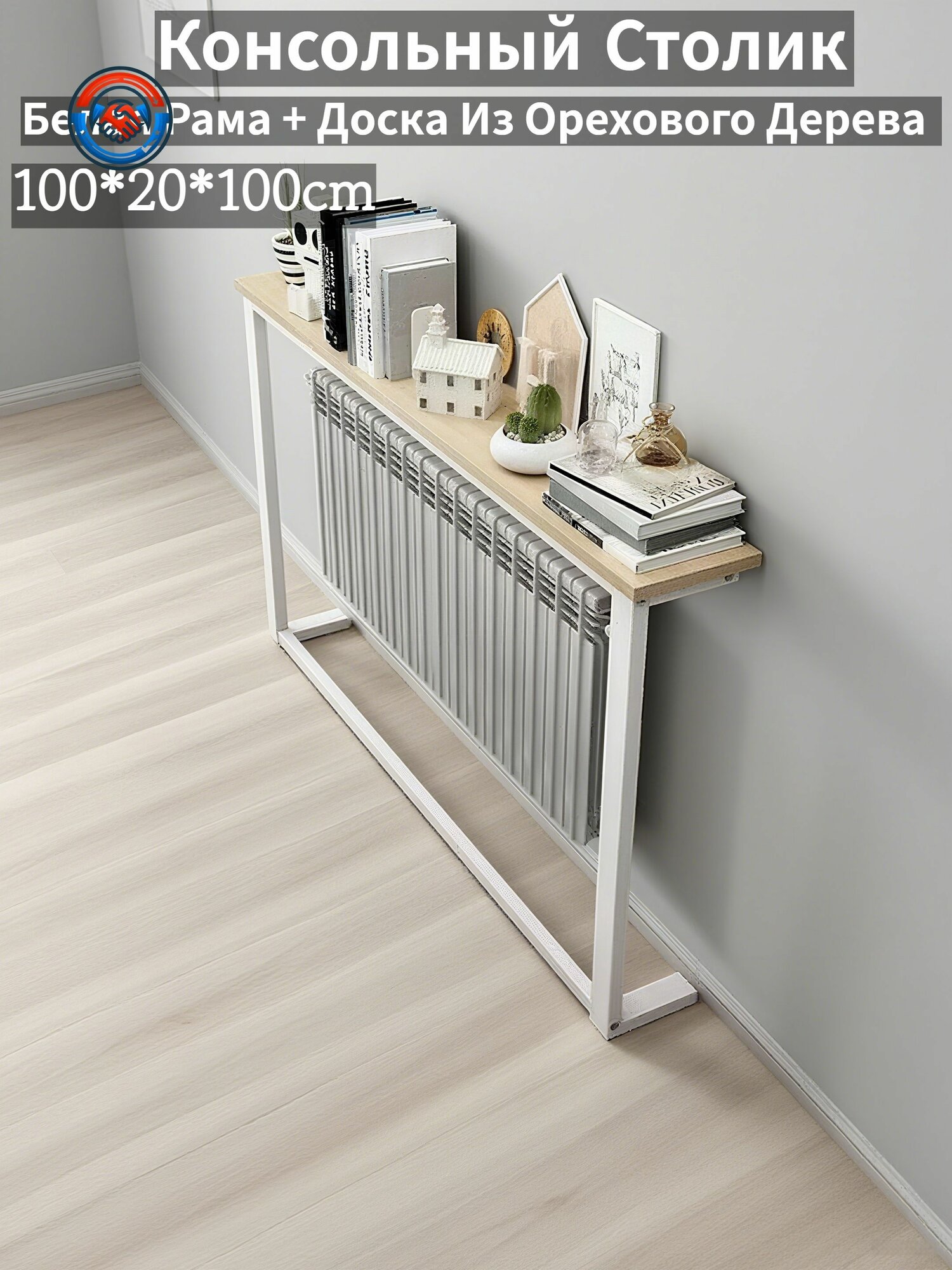 Консоль для прихожей или гостиной, узкий столик 100х20х100 см, пространство под зеркало и декор, современная мебель для прихожей