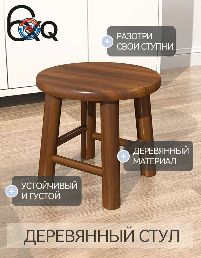 Компактный деревянный табурет орехового цвета, складной стул для прихожей и кухни, устойчивый табуретик для обуви и отдыха