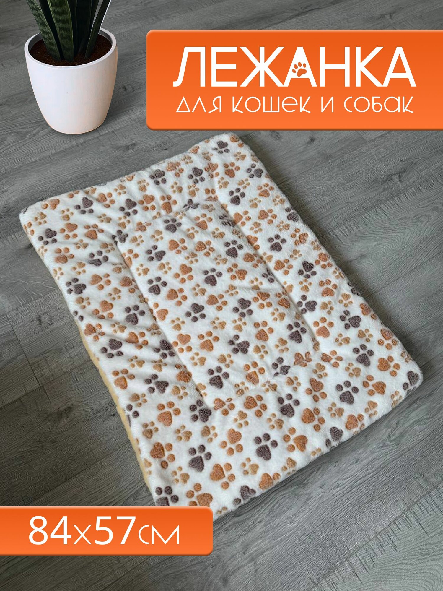 Лежак для животных