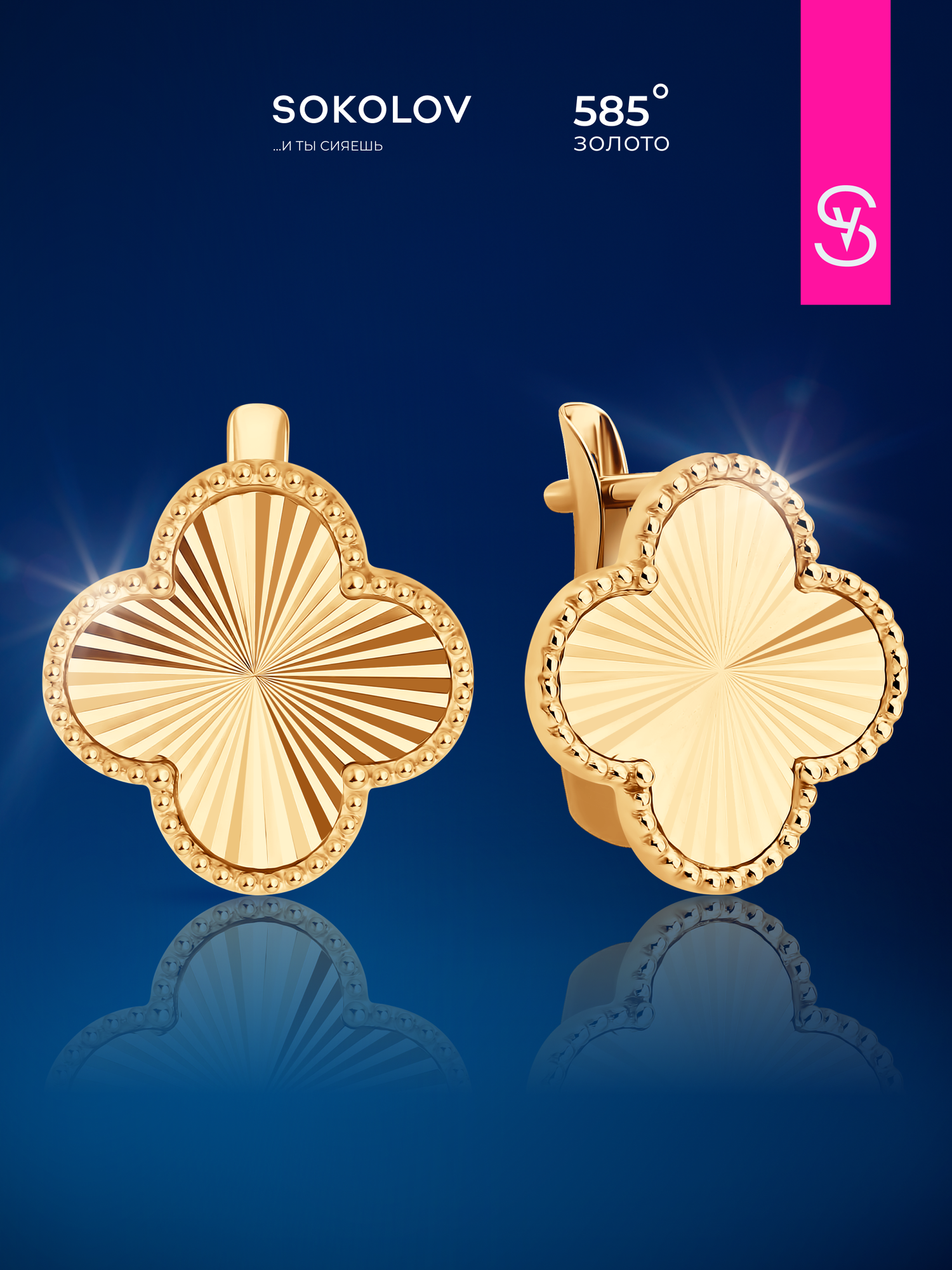 Серьги, красное золото, 585 проба