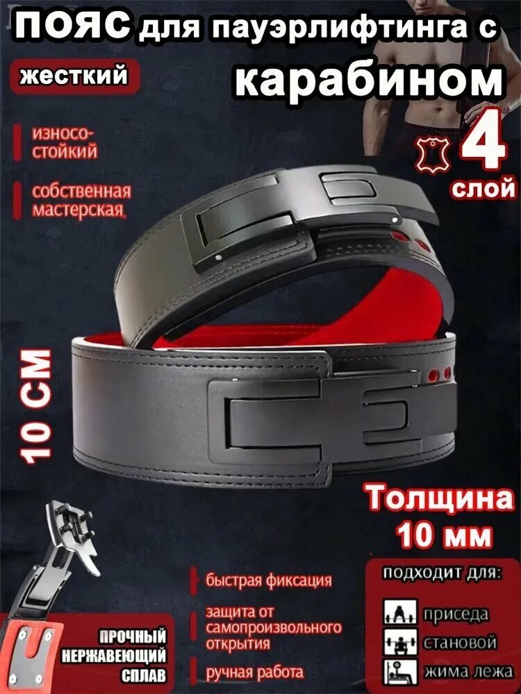 Пояс для тяжелой атлетики, размер: 9 (L)