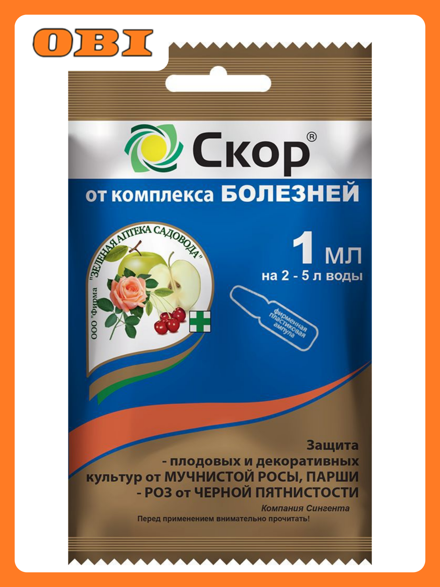Средство защитное от болезней Зеленая Аптека Садовода Скор 1 мл