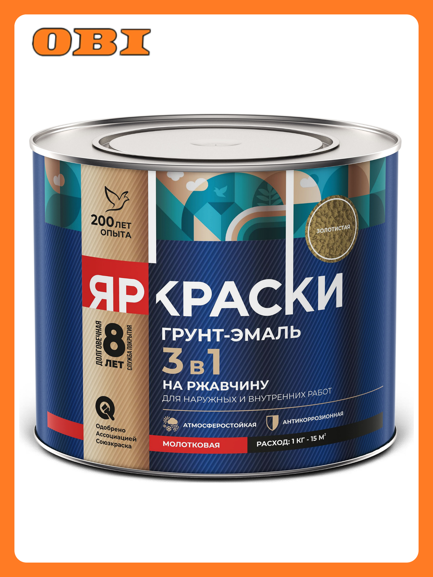 Грунт-эмаль яркраски на ржавчину 3 в 1 молотковая золотистая, банка 1,8 кг