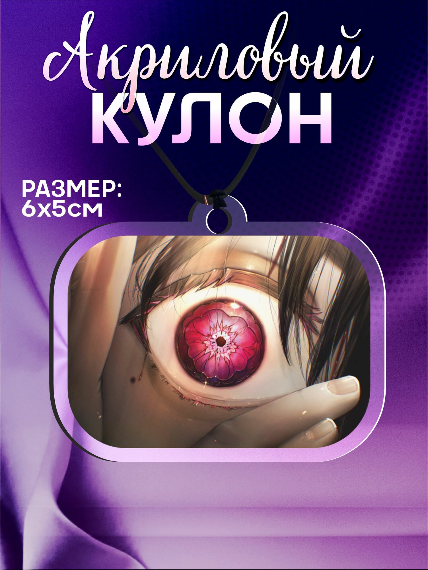 Колье Sticker Joy