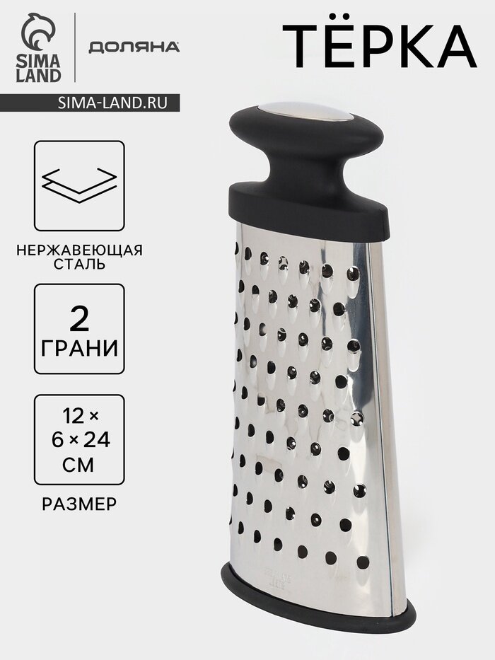 Тёрка овальная Доляна «Профи», 24×12×6 см, прорезиненная, ручка, чёрная