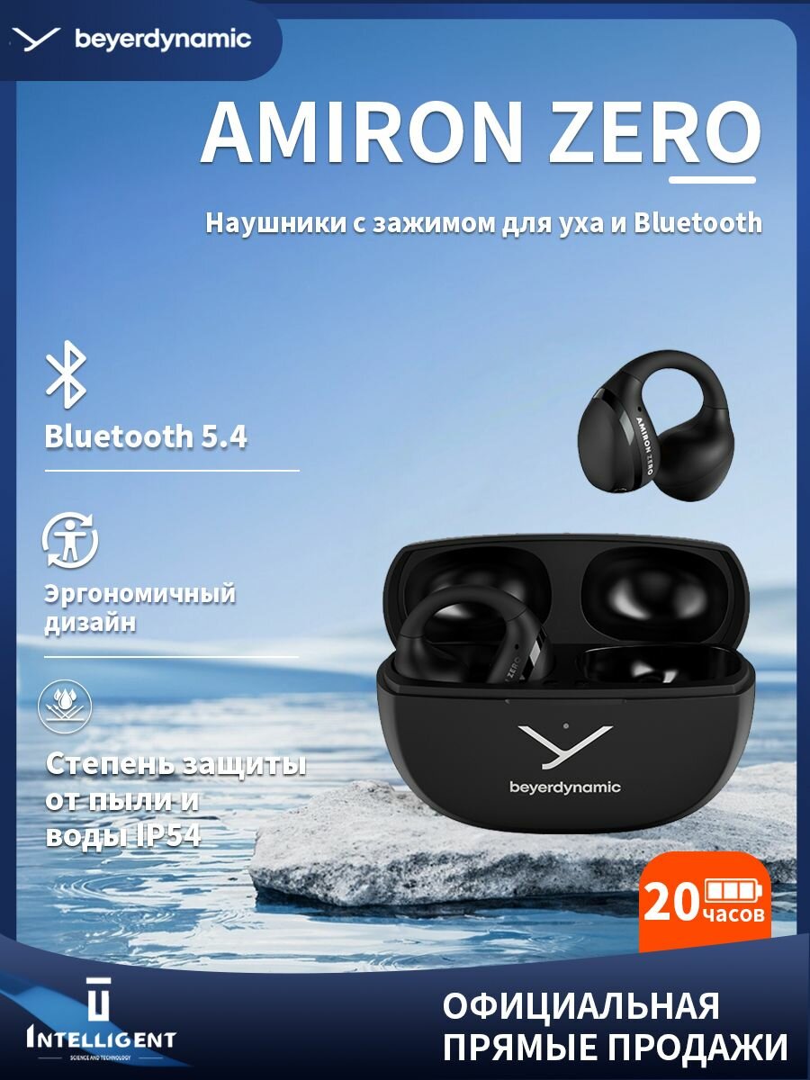 Beyerdynamic Наушники беспроводные с микрофоном, Bluetooth