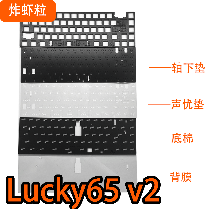 Клавиатура Vika lucky65V2: специальная звукопоглощающая подкладка PORON, сэндвич-основание из хлопка IXPE, подкладка