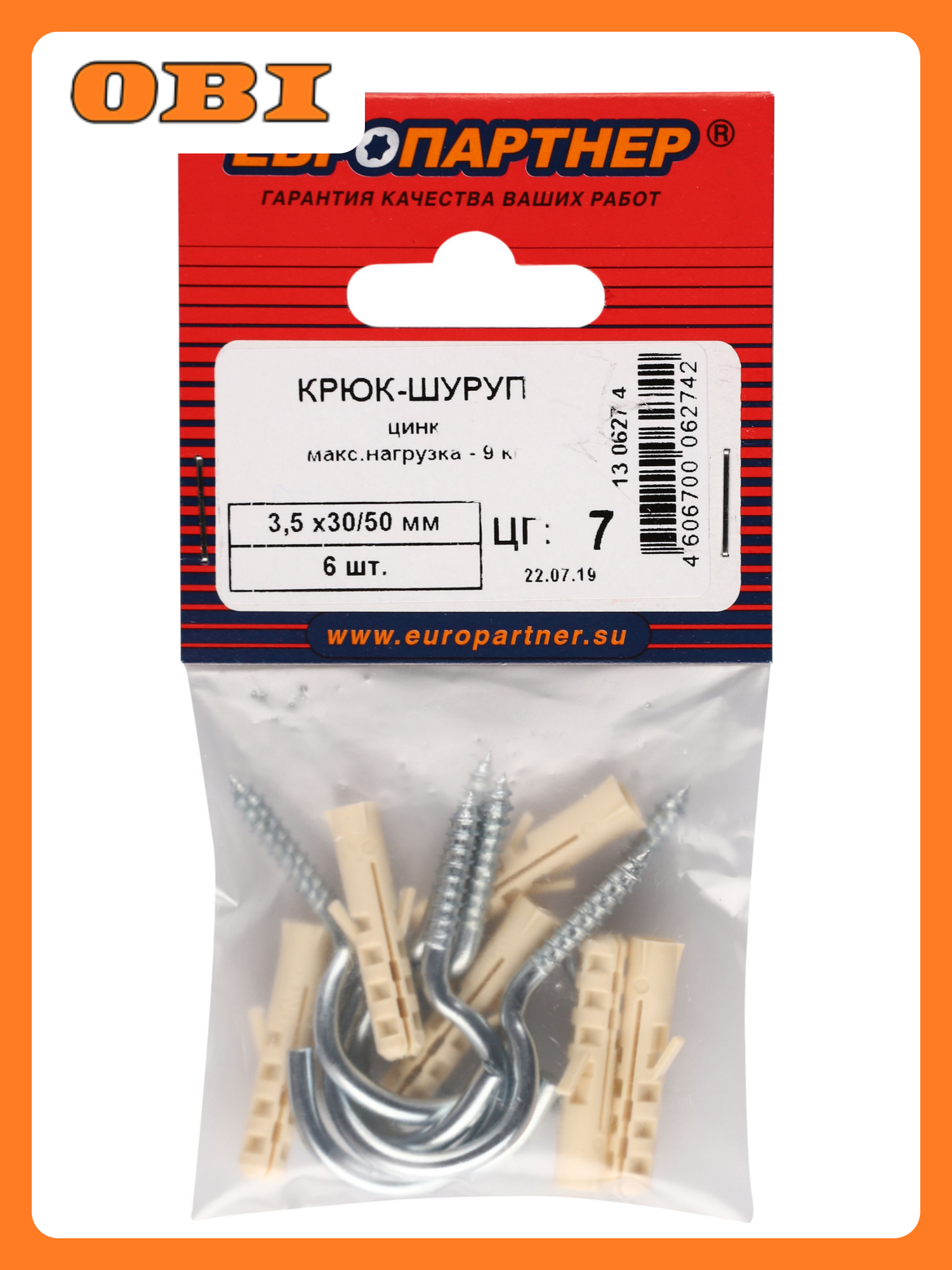 Крюк-шуруп Европартнер, нержавеющая сталь, оцинкованный, длина 50 мм, 6 шт