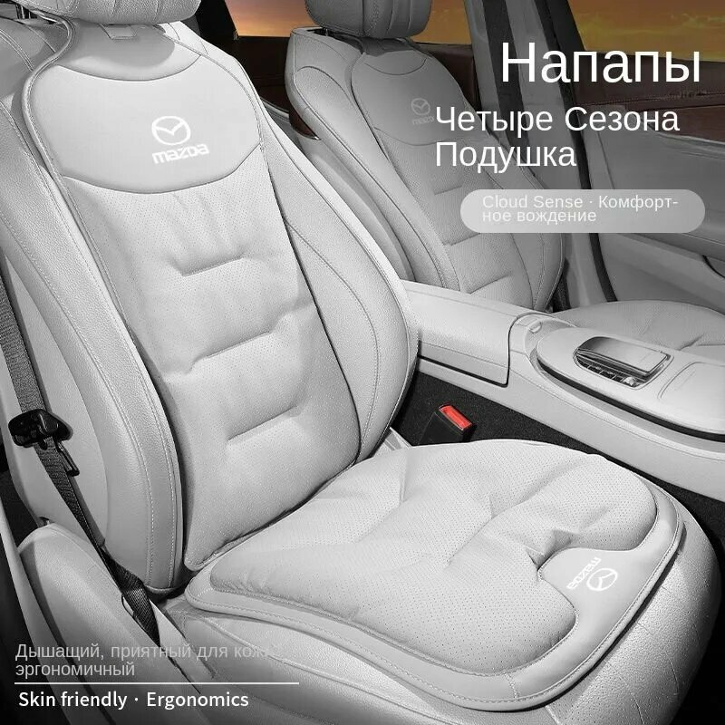Mazda 2 3 6 Atenza Axela Demio CX-5 CX5 CX-3 CX7 CX-9 Накидка на сиденье на Передние сиденья Кожаная воздухопроницаемая подушка 2 шт.