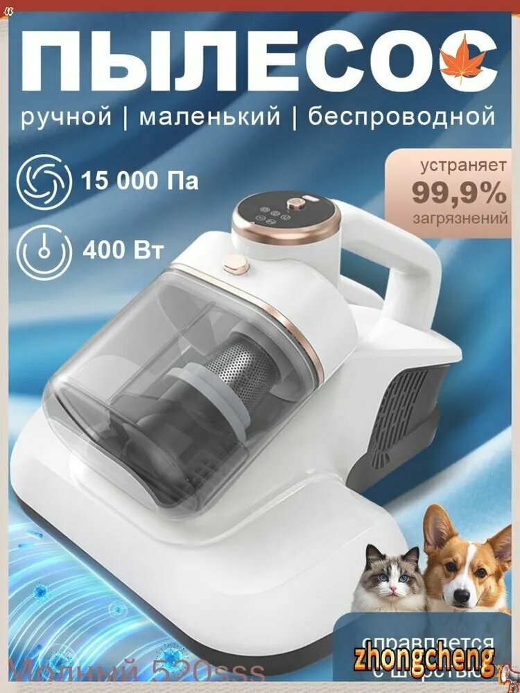 Ручной пылесос