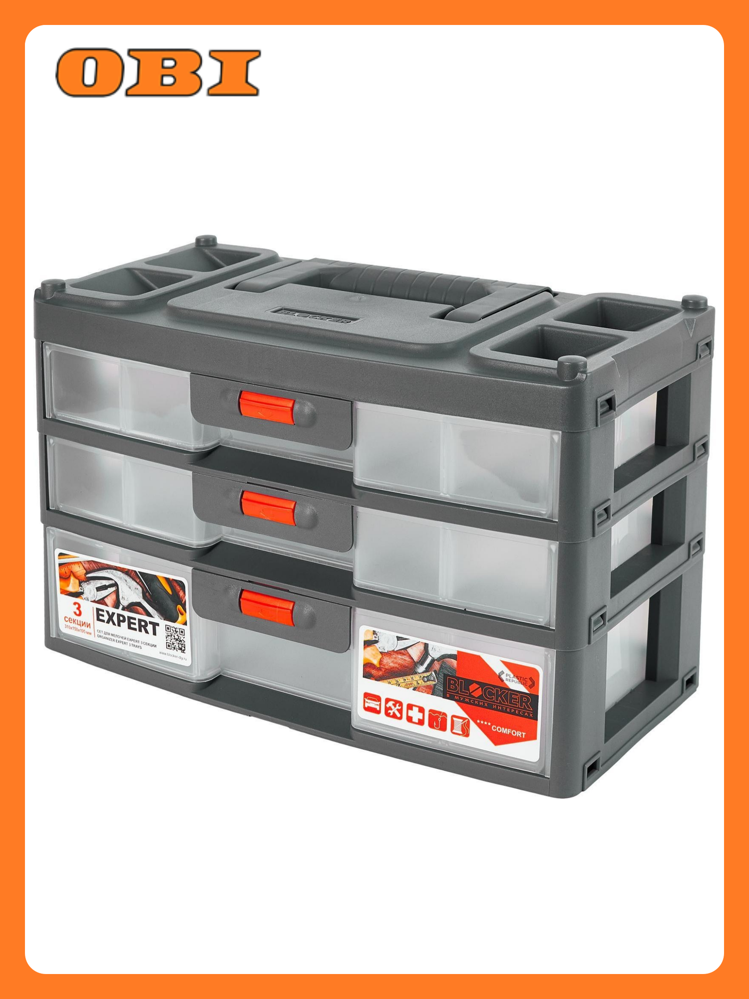 Сет для мелочей Blocker Expert 3 секции серо-свинцовый/оранжевый 31х15х19,5 см