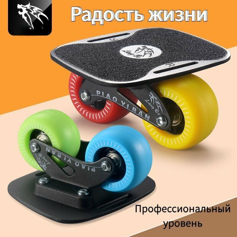 Раздельный скейтборд drift car X5-цветное колесо + скейтборд + инструмент