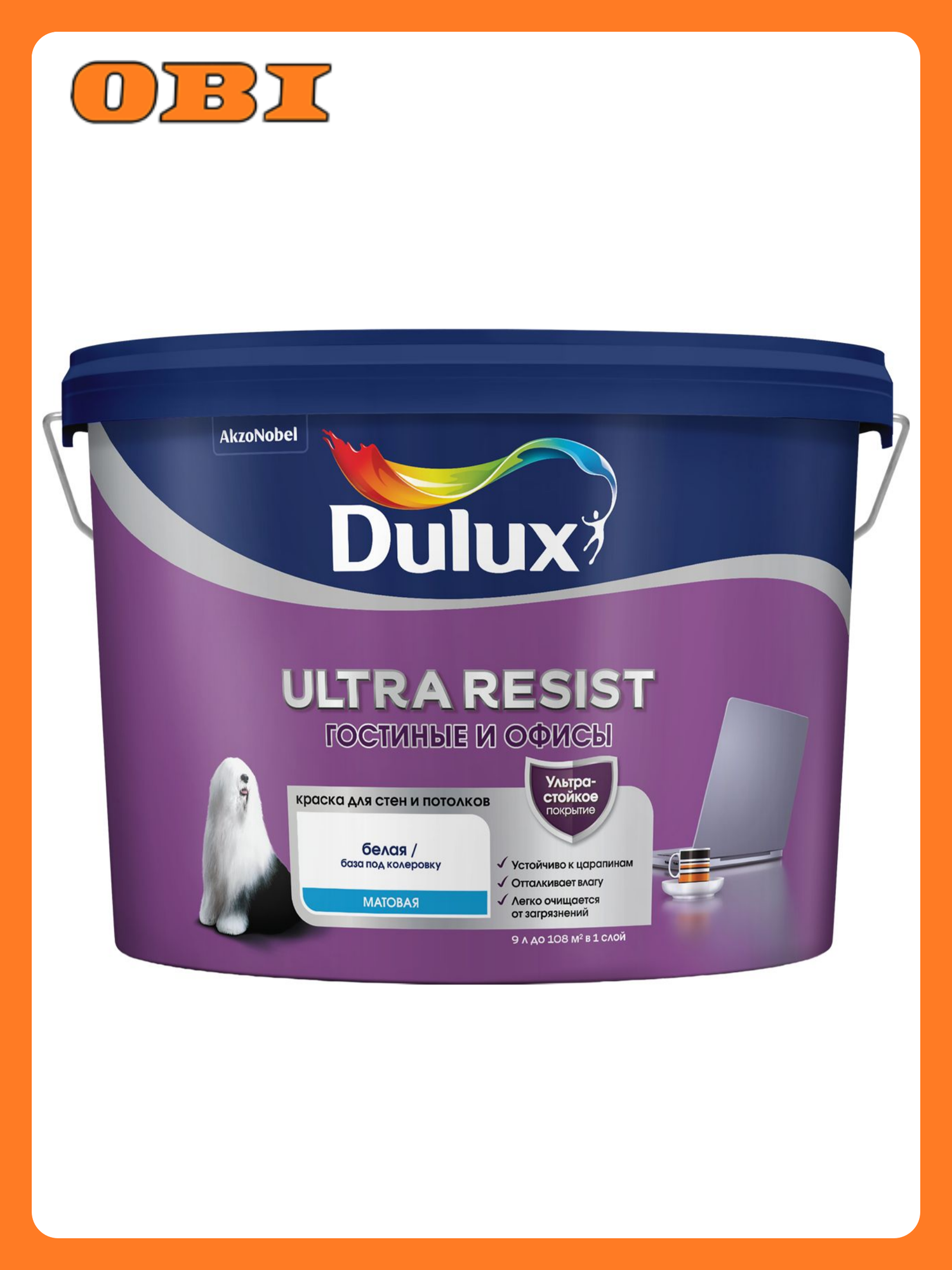 Краска для стен и потолков Dulux Ultra Resist Гостиные и Офисы матовая BC 9 л