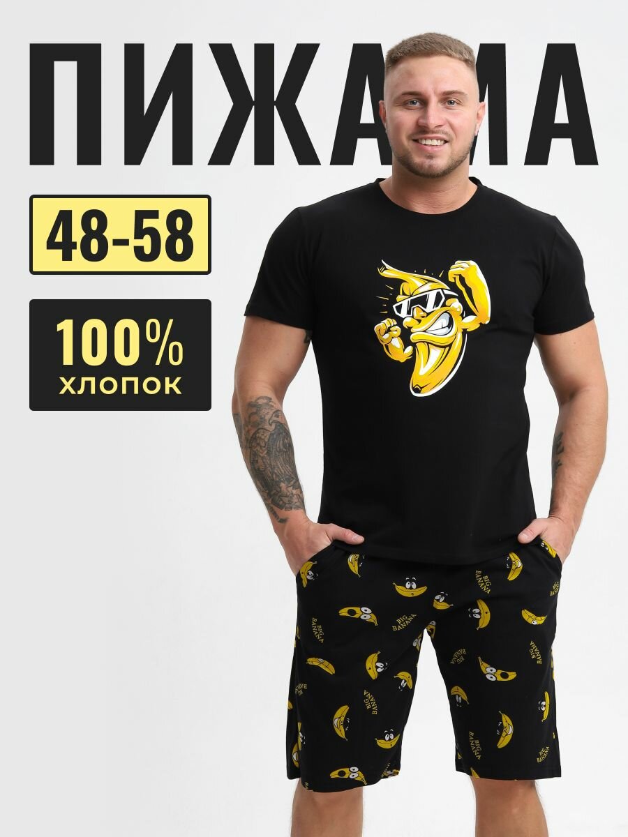 Пижама Базовая коллекция