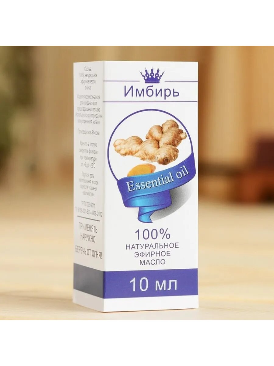 Эфирное масло Имбирь для здоровья и уюта