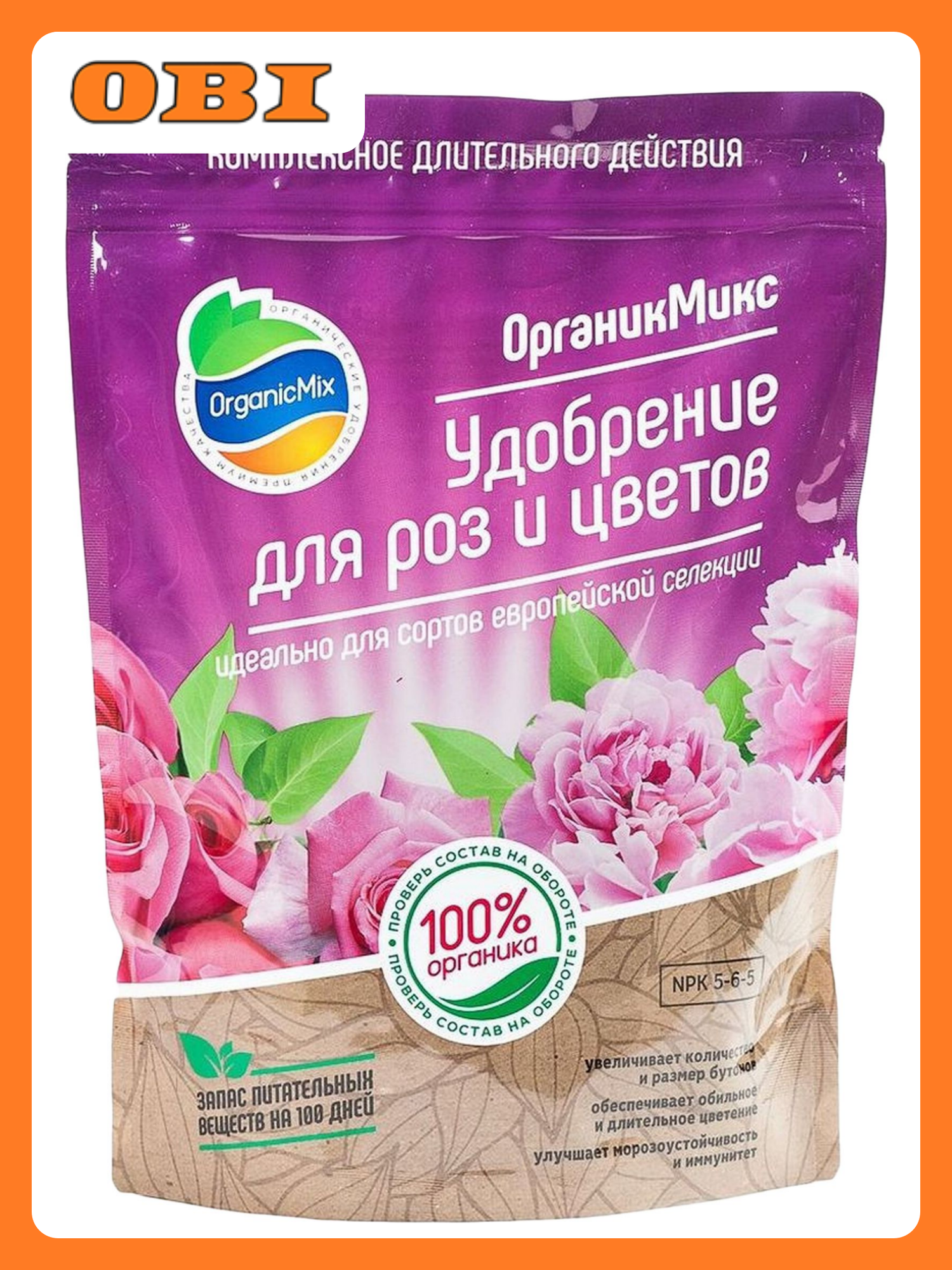 Удобрение OrganicMix, для роз и цветущих растений, органическое, 850г