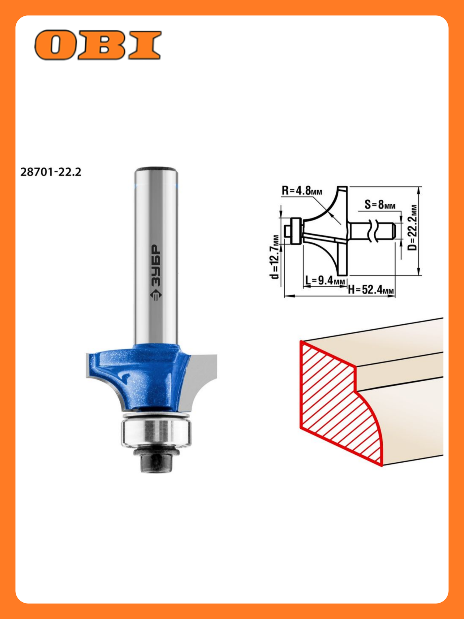 Фреза ЗУБР, кромочная, твердосплавная, по дереву, 22.2x9x52.4 мм