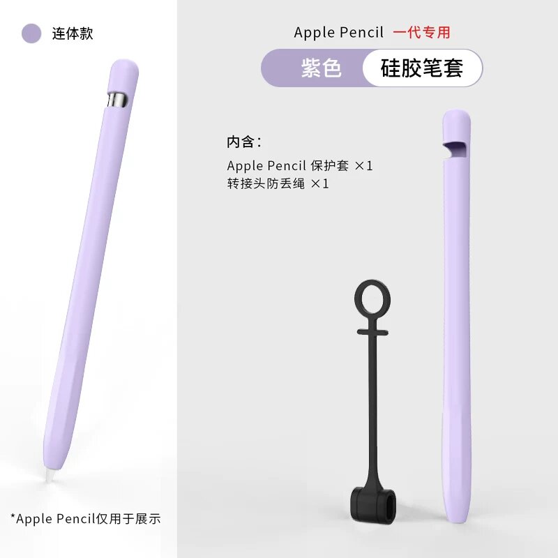 Защитный чехол для Apple Pencil/Pro первого и второго поколения, чехол для стилуса iPad, силиконовый ультратонкий чехол