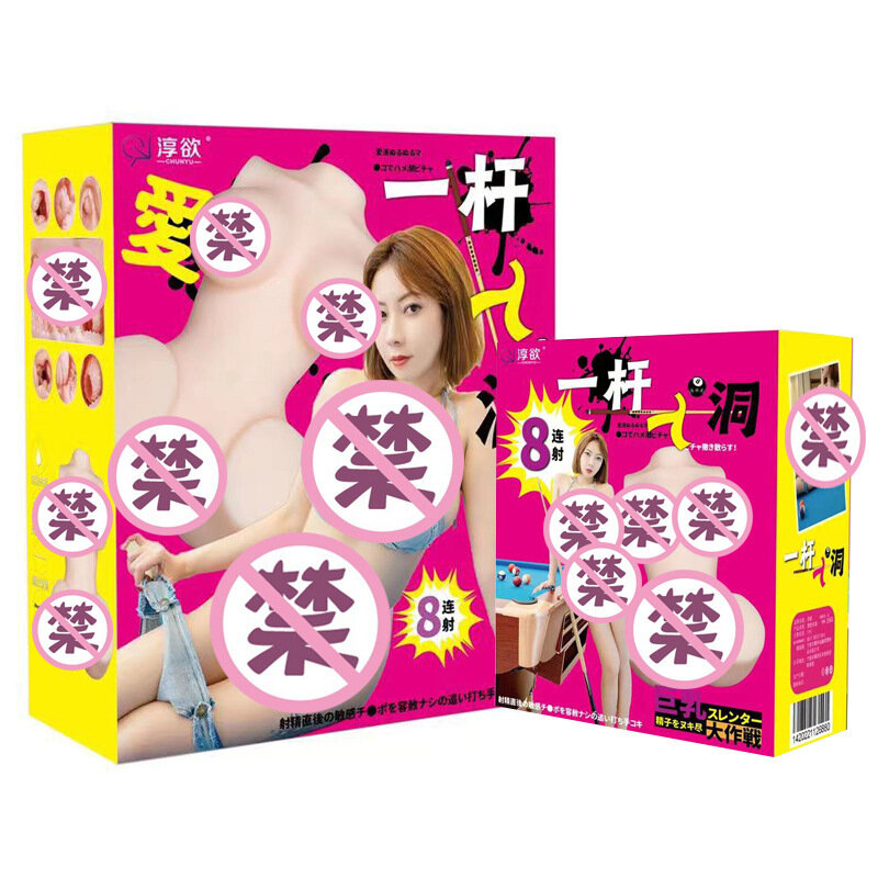 Мужской мастурбатор «Чунью Инь», форма для ягодиц, большие ягодицы, чашка для самолета, товары для взрослых, оптовая