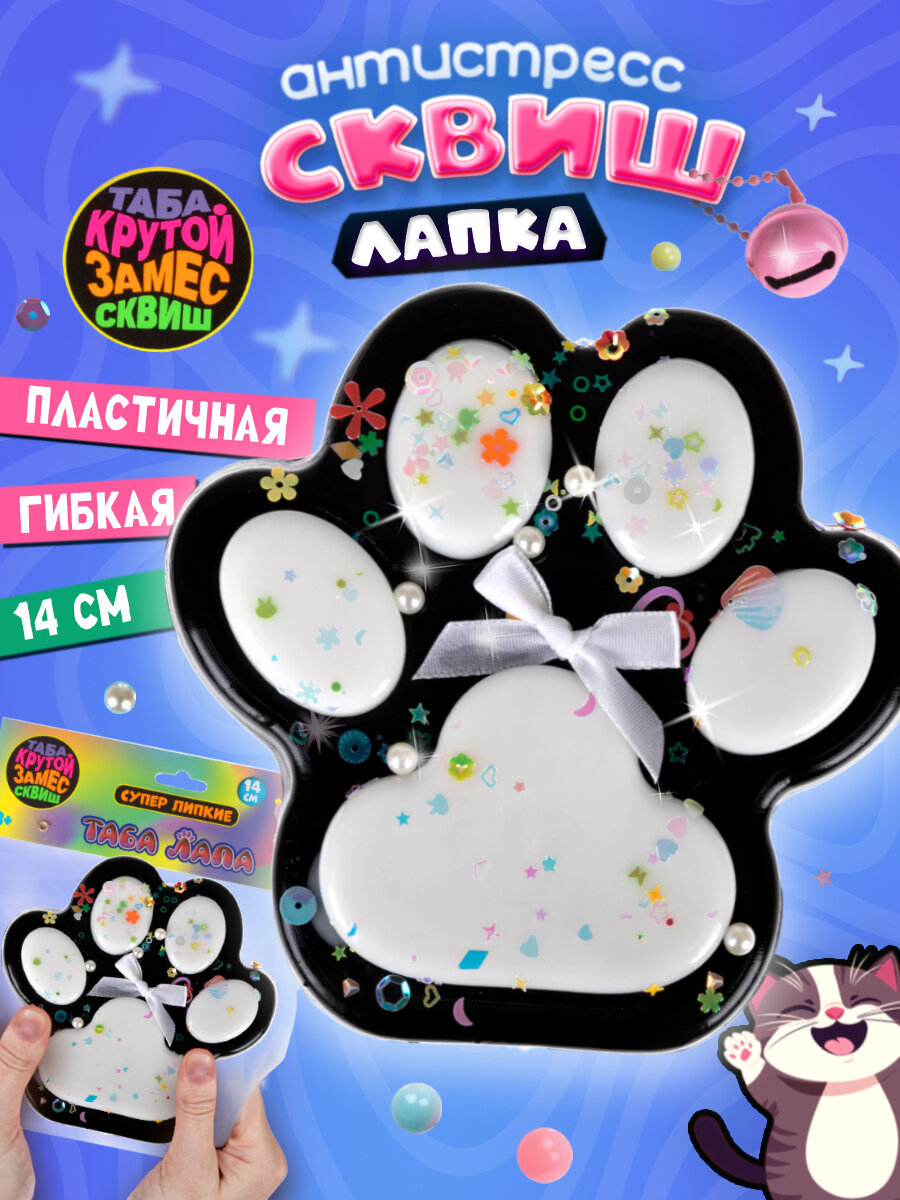 Таба лапа цветная 1TOY Крутой замес, большая, 14х3,5 см, черный