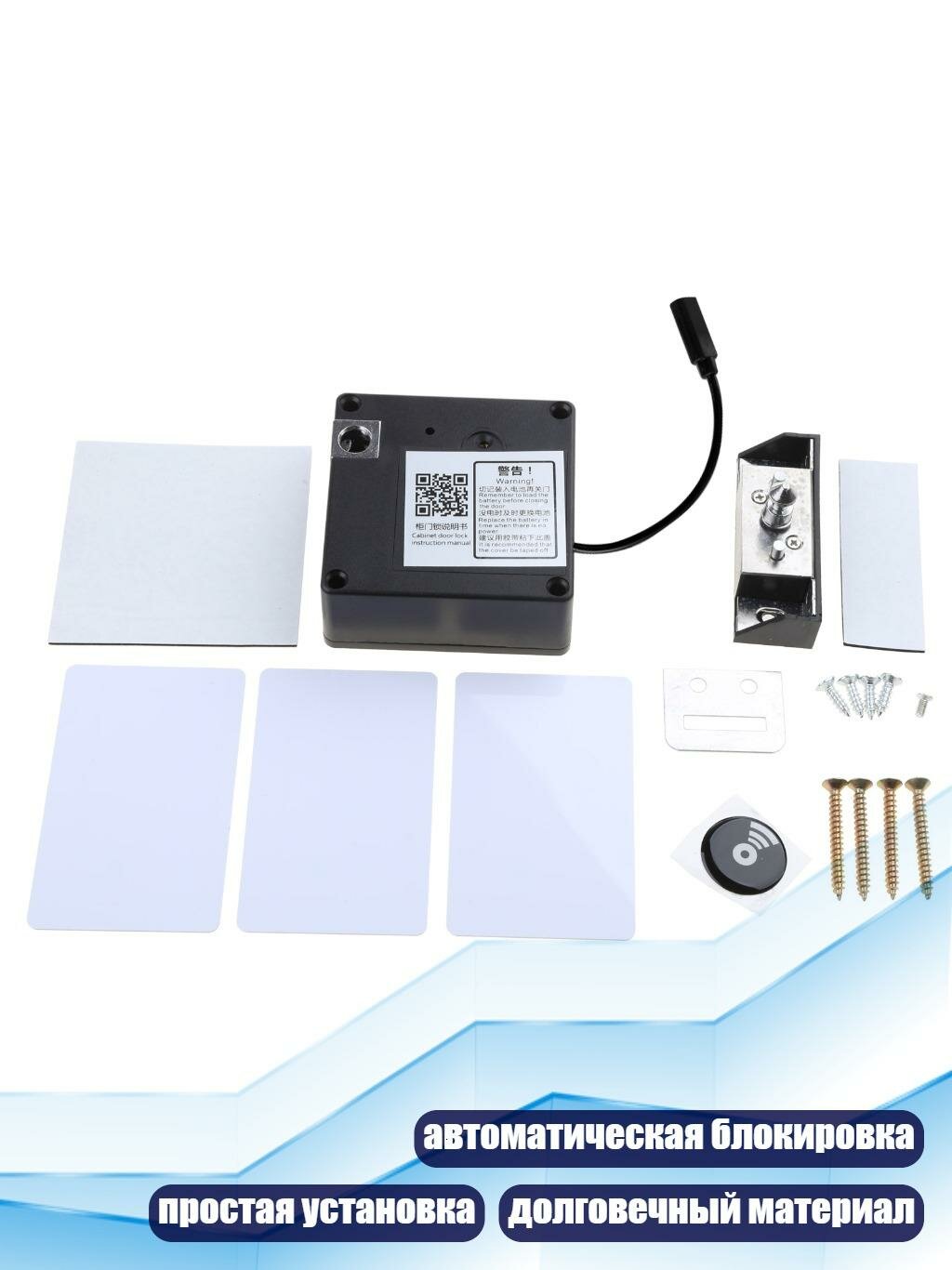 Невидимый RFID-замок для шкафа, три карты