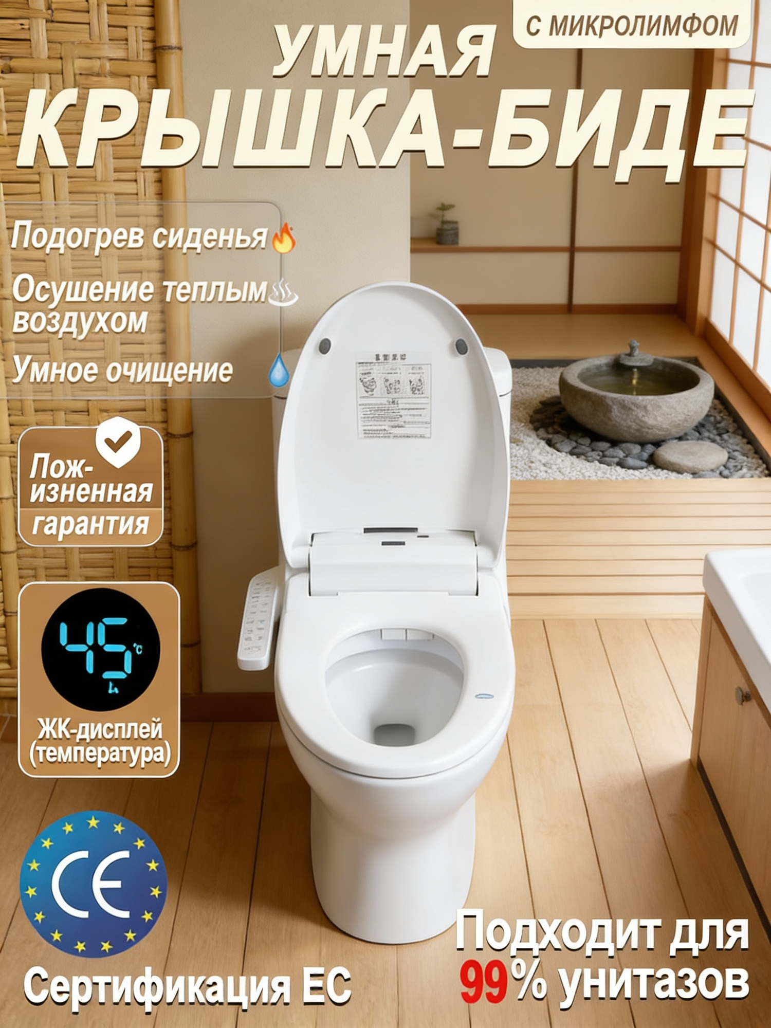 Крышка-сиденье для унитаза с функциями биде JK-750 короткая 50 см